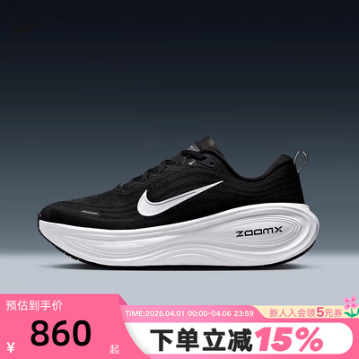 NIKE耐克超级迈柔男鞋黑白VOMERO PLUS回弹公路跑步鞋HV8150-002