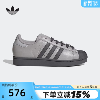 【大码】阿迪达斯三叶草贝壳头26春女SUPERSTAR II经典板鞋IH1629