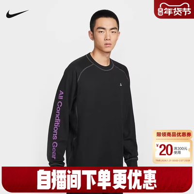 NIKE耐克ACG男子卫衣DRI-FIT ADV户外速干透气长袖上衣IB3697-010