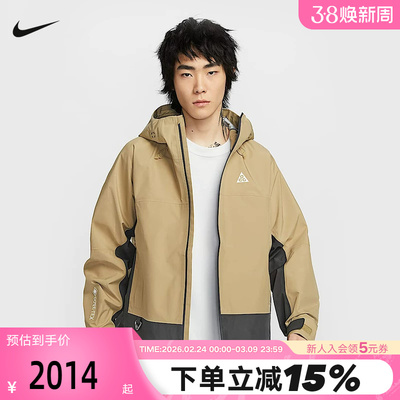 耐克ACG STORM-FIT ADV GTX连帽硬壳拒水梭织夹克外套FV8642-297