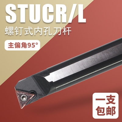 数控车刀内孔镗孔小孔95度