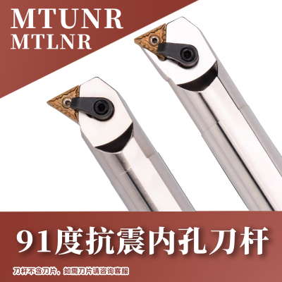 弹簧钢抗震数控内孔车刀杆91度