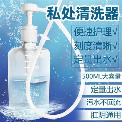 Vagina Anus Fluer Bidets Enemator Pump Bottle Body Fluer