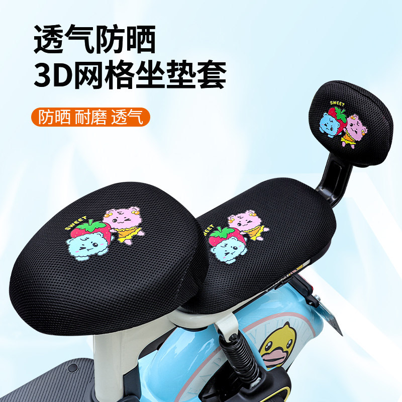 电动车坐垫套防晒隔热四季通用雅迪爱玛台铃电瓶车座垫套透气隔热
