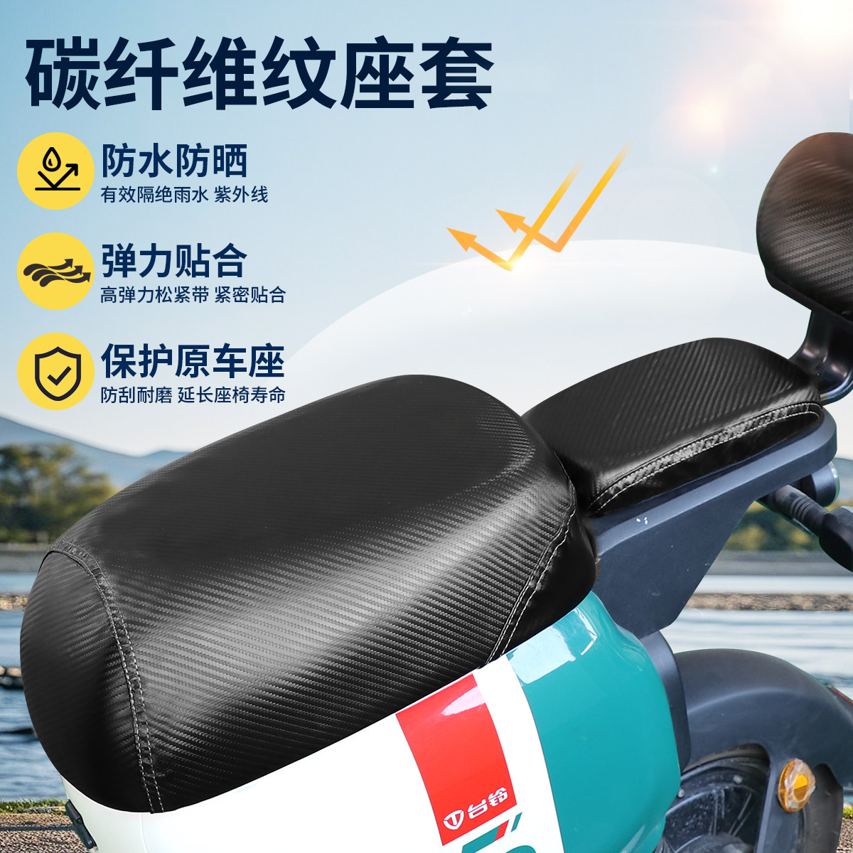 新国标电动车坐垫套防水防晒耐磨四季通用国标电瓶车皮革座套防雨