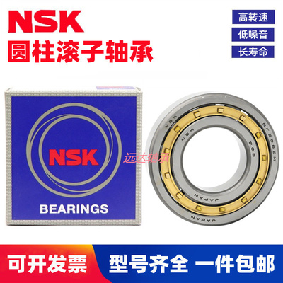 NSK进口圆柱滚子轴承NU NJ NF319 320 322 324 326 328 330 332EM