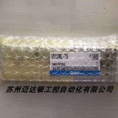 议价正品滑台气缸MXQ16L-75 MXQ16L-125AS MXQ16L-100