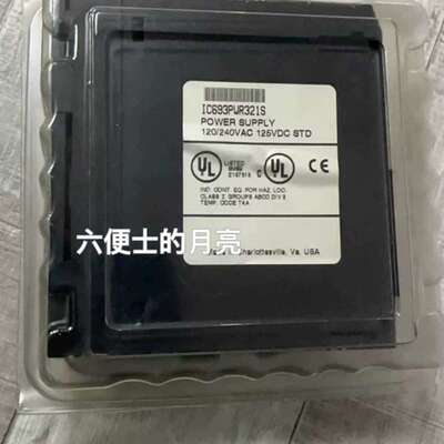 议价IC693PWR321S