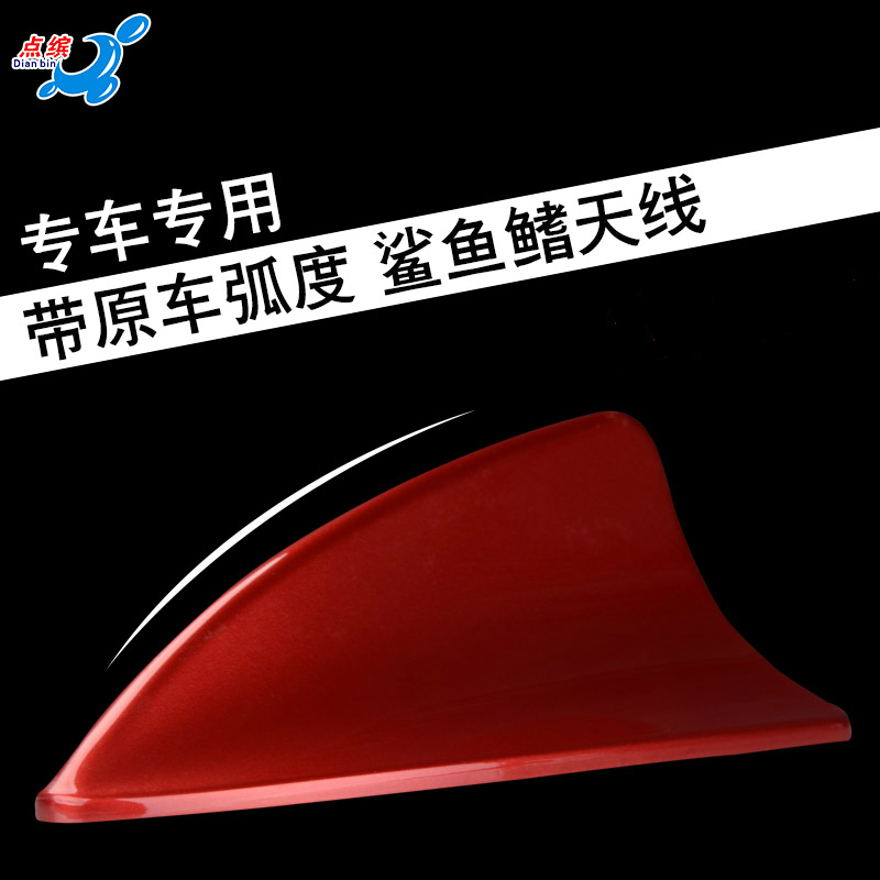 适用比亚迪e5 F3 F6鲨鱼鳍g6g3 L3改装饰天线个性贴 汽车顶翼天线 虎窝淘