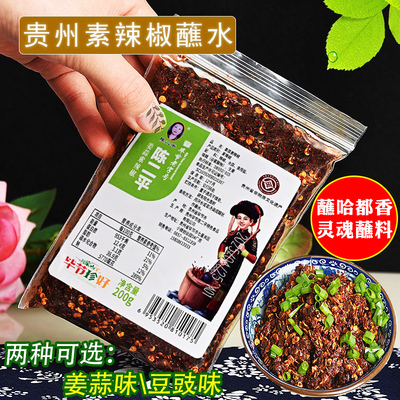 蘸水陈二平贵州毕节特产素辣椒水