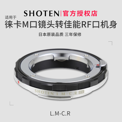 适用于徕卡镜头转佳能转接环