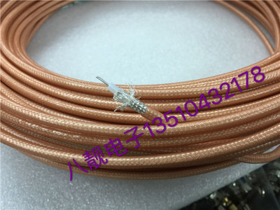 高温高频同轴电缆SFF50-3-2 RG142DB 特氟龙50-3 双屏蔽镀银