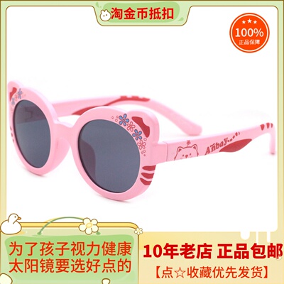 真品Anbay/安比时尚儿童太阳镜