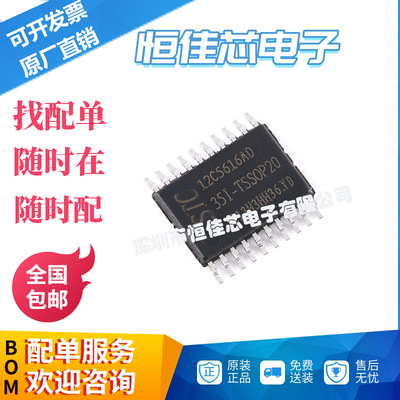 全新原装 STC12C5616AD-35I-SOP28 1T 8051微处理器单片机IC芯片