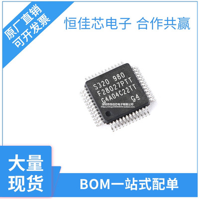 TMS320F28027PTT LQFP-48 C2000 C28x Piccolo 32位微控制器-MCU
