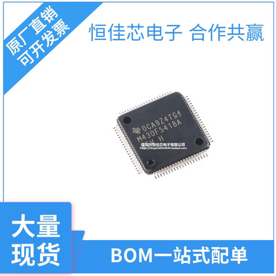 全新原装 MSP430F5418AIPNR LQFP-80 16位混合信号微控制器-MCU