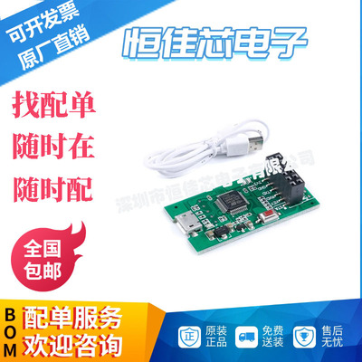 蓝牙模块双模SPP2.1+BLE4.0无线串口通信模块 HC-04D带底板焊排针