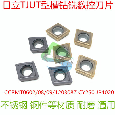 日立TJUT型槽钻铣数控刀片CCPMT0602/08/09/120308Z CY250 JP4020