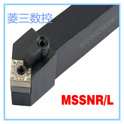 正方形45度数控刀杆MSSNL