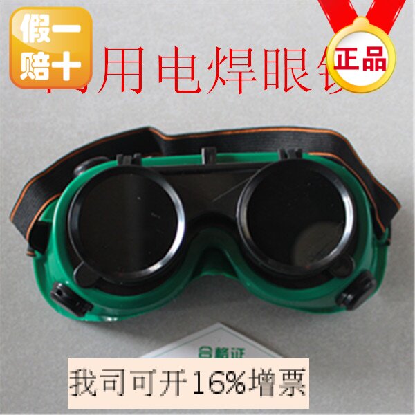 正品威力狮防冲击焊工护目镜电焊劳保眼镜焊接防护眼罩墨镜