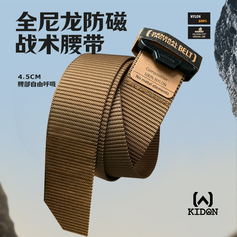 KIDON七盾战术GTB战术尼龙腰带防磁户外耐磨皮带战术腰封内腰带