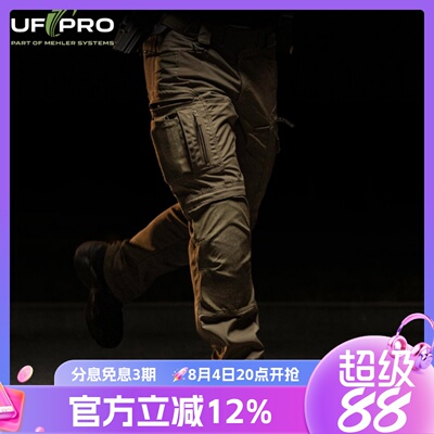 ufproP-40全地形3代战术裤