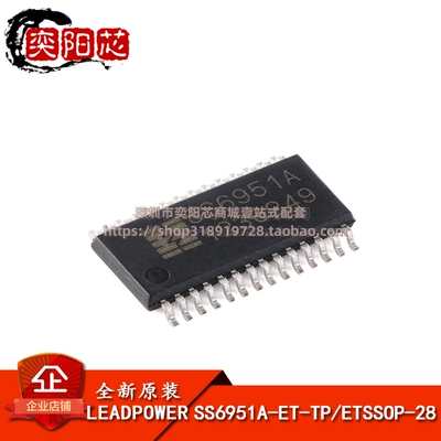 原装正品 SS6951A-ET-TP ETSSOP-28 双通道H桥电流控制电机驱动器