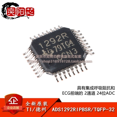 原装正品ADS1292RIPBSR TQFP-32 24位模数转换器芯片