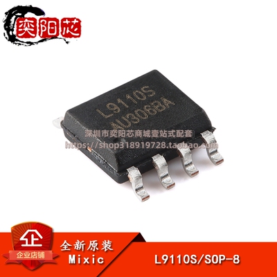 原装正品 贴片 L9110S SOP-8 全桥驱动/电机驱动器IC芯片