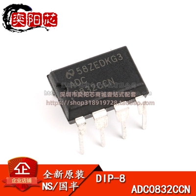 直插 原装正品 ADC0832CCN 芯片 8位模数转换器 31KSPS DIP-8