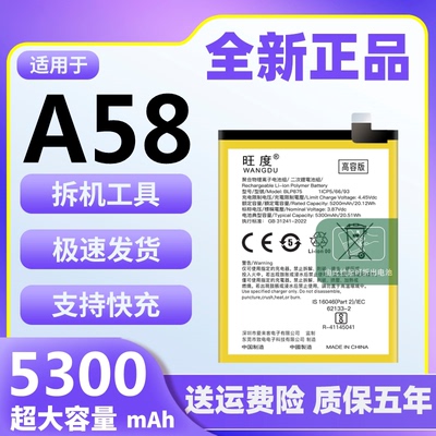 适用于OPPOA58电池oppo a58原装魔改大容量正品手机电板BLP923