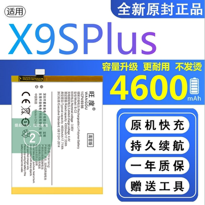 适用VIVOX9SPlus电池原装X9SPlusL正品手机x9Splus内置B-C2电板
