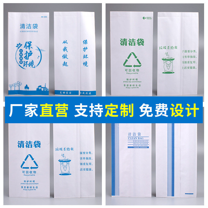 高铁航空呕吐袋一次性车载垃圾袋清洁袋淋膜防水防油纸袋