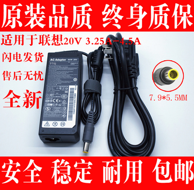 适用于 联想Thinkpad X300 X301 E220S X201I电源适配器充电器线