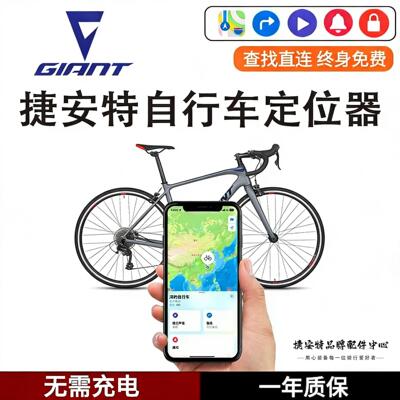 适用于捷安特公路自行车