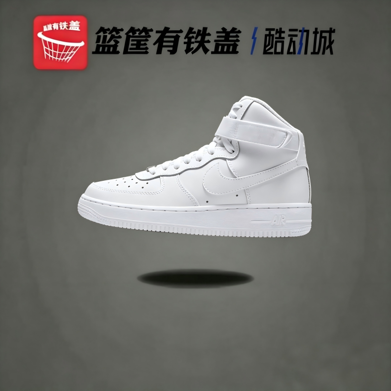 NIKE耐克 AIR FORCE 1 HIGH (GS)女子空军一号高帮板鞋DH2943-111