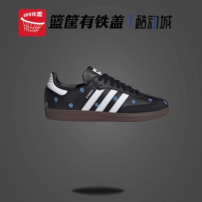 adidas阿迪SAMBA小雏菊小花低帮运动德训休闲板鞋IF4397