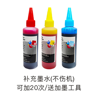 mbrush手持打印机填充墨水彩色墨水