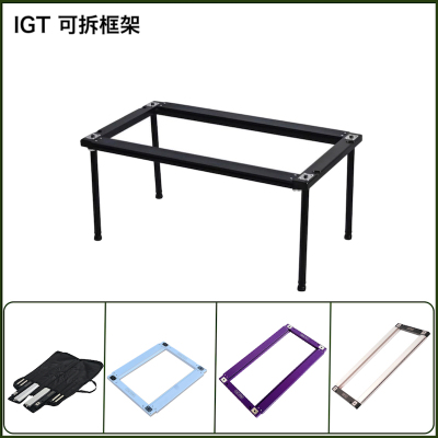 诧祭户外IGT可拆框架二三四单元延长板转角桌腿露营折叠桌户外桌
