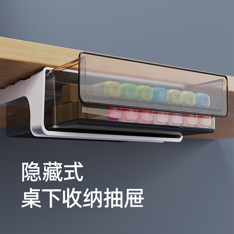 桌下隐形抽屉式桌面收纳盒办公文具置物架书桌工位隐藏神器磨砂小 商品图