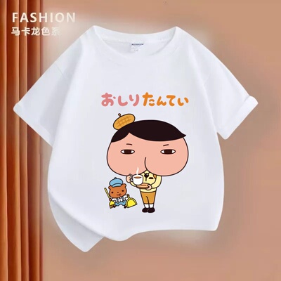 夏季新款屁屁侦探儿童T恤日漫Butt Detective t shirt纯棉短袖潮