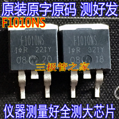 场效应管F1010NSMOS管TO-263