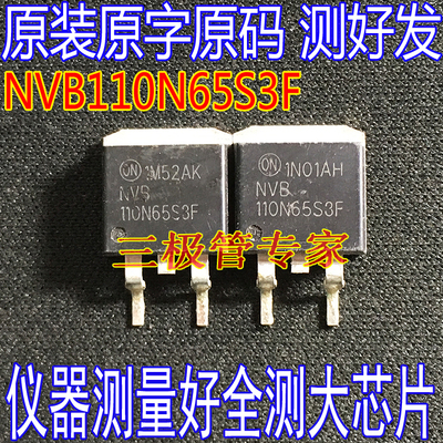 MOSFET场效应管NVB110N65S3F