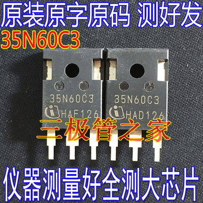 场效应管35N60C3MOS管TO-247