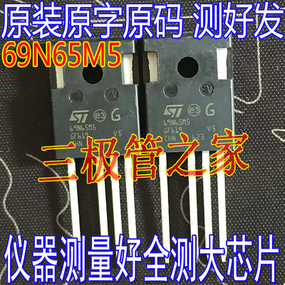 场效应管69N65M5MOS管TO-247-4