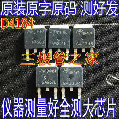 场效应管D4184LMOSTO-252