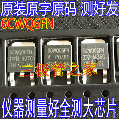 场效应管6CWQ06FNMOS管