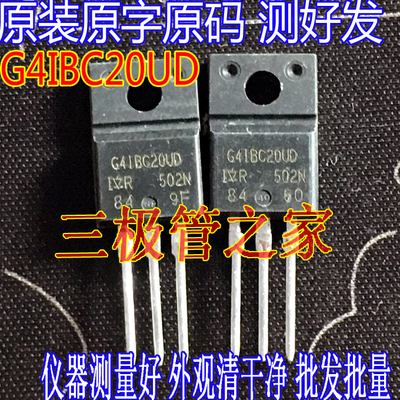 场效应管G4IBC20UDMOS管IGBT管