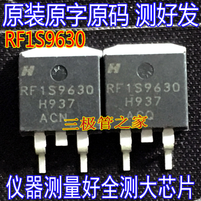 场效应管RF1S9630MOS管TO-263