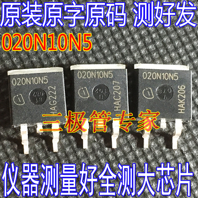 MOSFE场效应管IPB020N10N5